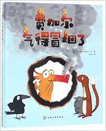 Fergal is Fuming! (Chinese Edition): Robert Starling: 9787122309761 ...