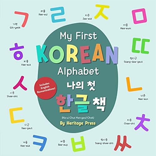 My First Korean Alphabet Board Book: Korean English Vocabulary book and ...