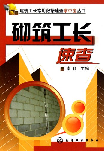 Handy Book Series for Construction Foreman to Speed-check Common Data ...