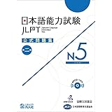 Amazon.com: Japanese Sentence Patterns for JLPT N5: Master the Japanese ...