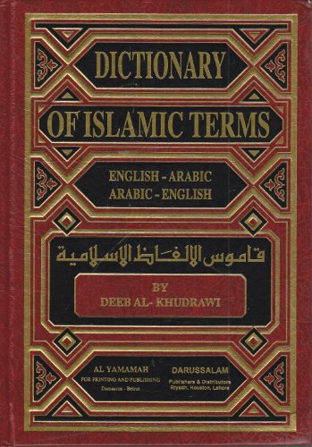 Dictionary of Islamic Terms (English-Arabic/Arabic-English): Amazon.com ...