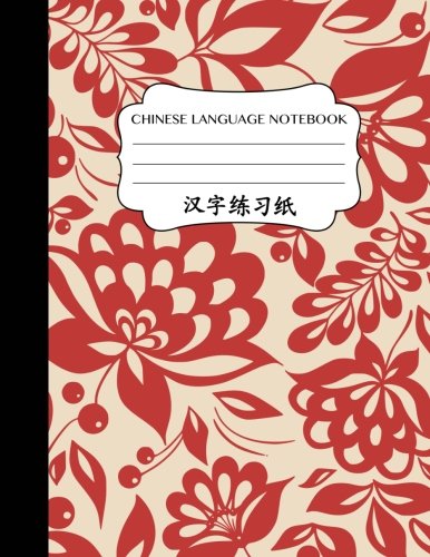 Chinese Language Notebook: Chinese Practice Vocabulary Grammar Floral ...