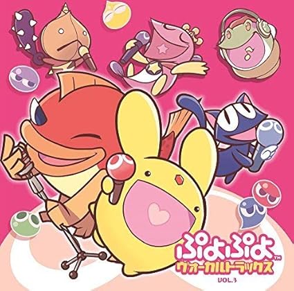 Game Music - Puyo Puyo Vocal Tracks Vol 3 (Original Soundtrack ...
