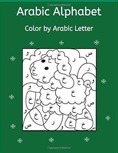 Buy Arabic Alphabet: Colour by Arabic Letters (Arabic Edition) Online ...