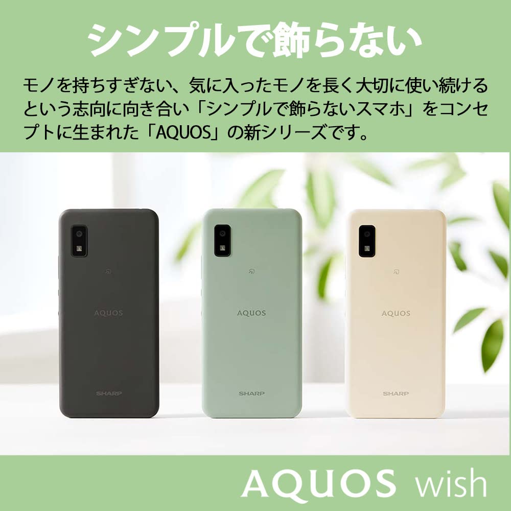 Mua SHARP AQUOS wish Olive Green SIM Free Smartphone eSIM 5G Compatible ...