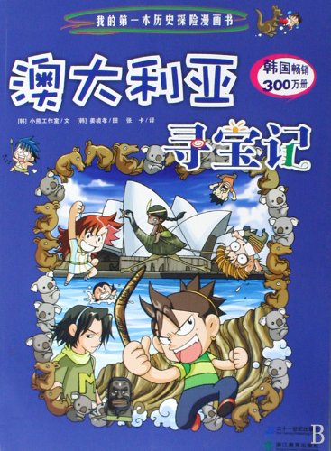 My First Comic Book of Historical Adventures (10): Treasure Hunting In ...