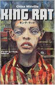 King Rat (BOOK PLUS) (2001) ISBN: 404897310X [Japanese Import ...