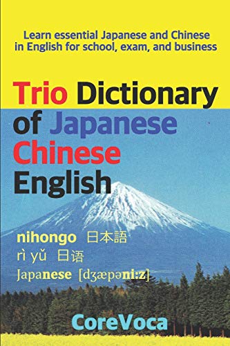 Trio Dictionary of Japanese-Chinese-English: Learn essential Japanese ...