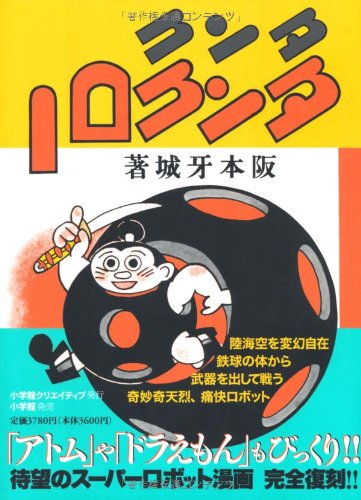 Tank Tankuro (MANGA) [Tankobon Hardcover]: 9784778030148: Amazon.com: Books