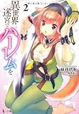 Isekai Meikyu de Harem wo, Vol.4: Shachi Sogano;: 9784072971871: Amazon.com: Books
