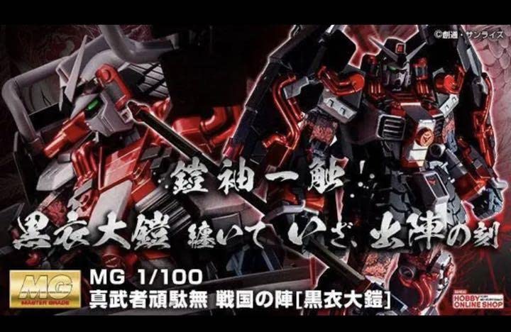 Mua Bandai spirits 1/100 MG Shin Musha Gundam Sengoku no Jin Black Robe ...