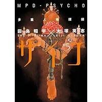 MPD-Psycho, Vol. 1: Eiji Otsuka, Shou Tajima: 9781593077709: Amazon.com: Books