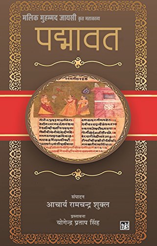 Padmavat: Acharya Ramchandra Shukla: 9789352210695: Amazon.com: Books