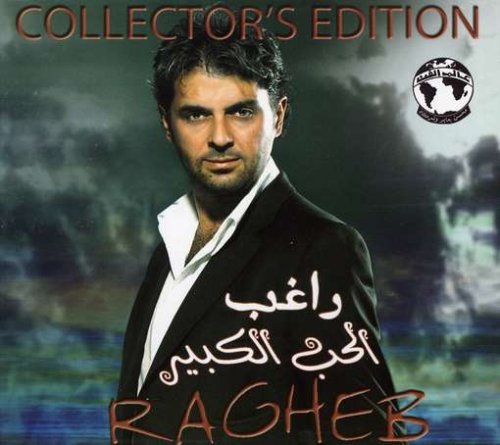 El Hob El Kebir: Ragheb Alama: Amazon.es: CDs y vinilos}