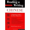 Reading & Writing Chinese: Traditional Character Edition, A ...