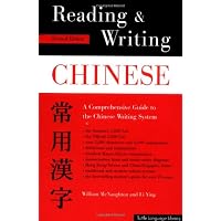 Reading & Writing Chinese: Traditional Character Edition, A ...