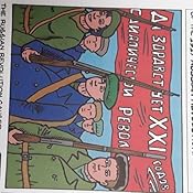 The Antifa Comic Book: 100 Years of Fascism and Antifa Movements: Hill ...