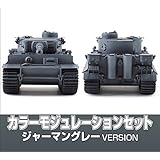Amazon | GSIクレオス Mr.カラー特色 カラーモジュレーションセット ロシアングリーンVer 4色セット 各18ml ホビー用塗料 ...