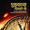 Buy Ehsaas Zindagi ke Book Online at Low Prices in India | Ehsaas ...