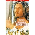 Amazon.com: Jesus Christ Superstar [DVD] : Ted Neeley, Carl Anderson ...
