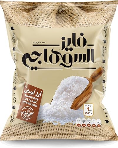 Alsuhagy rice, 1 kg price in Egypt | Amazon Egypt | supermarket kanbkam