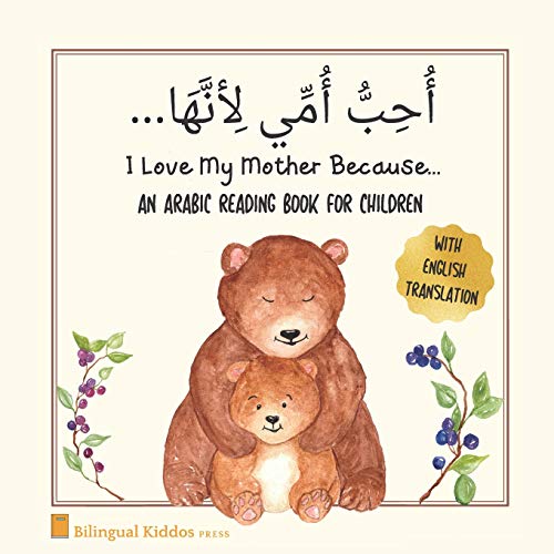 An Arabic Reading Book For Children: I Love My Mother Because: Simple ...
