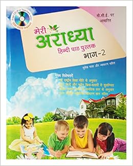 Buy Meri Aradhya-Hindi Path Pustak (Hindi) Book Online at Low Prices in ...