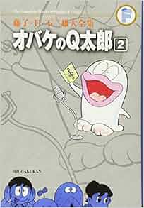 Obake No Q Tarō 2: 9784091434074: Amazon.com: Books