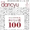 dancyu (ダンチュウ) 2020年12月号「dancyu30年の集大成。おいしい店100」 | プレジデント社, dancyu編集部 |本 | 通販 | Amazon