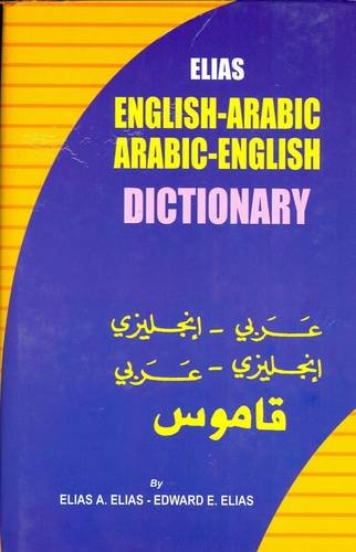English-Arabic and Arabic-English Dictionary: In Script (English and ...
