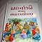 Children Bible in Lao Language / The Bible for Children in Laotian ...