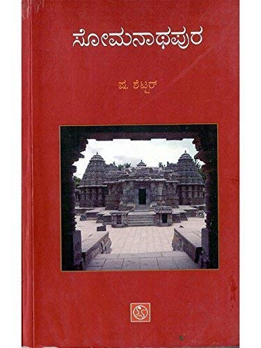 Somanaathapura (Hard Bound): Sha Shettar: Amazon.com: Books