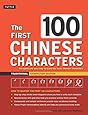The First 100 Chinese Characters: Traditional Character Edition: The ...