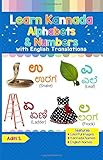 Amazon.in: Buy Kannada Alphabet Charts (Consonants) for kids (Kannada ...