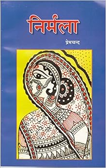 Buy NIRMALA A NOVEL BY MUNSHI PREMCHAND (FIRST EDITION,2014) Book ...