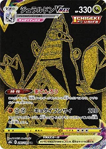 Mua Pokemon Card Game S8b 285/184 Duraldon VMAX Dragon (UR Ultra Rare ...