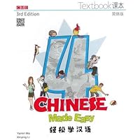 Chinese Made Easy 3rd Ed (Simplified) Textbook 1 (English and Chinese ...