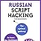 Amazon.com: Russian Script Hacking: The optimal pathway to learning the Russian alphabet ...