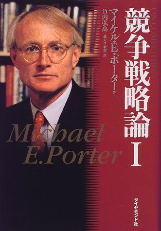 Kyoso Senryaku Ron. Part 1: Michael E Porter; Hirotaka Takeuchi ...