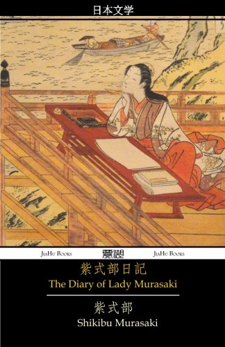 The Diary of Lady Murasaki (Japanese Edition): Murasaki, Shikibu ...