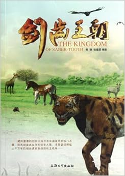 The Kingdom of Saber-toothed Tigers (Chinese Edition): Anonymous ...