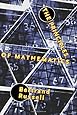 The Principles of Mathematics: Russell, Bertrand: 9780393314045: Amazon ...