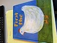 First the Egg (Caldecott Honor Book and Theodor Seuss Geisel Honor Book ...