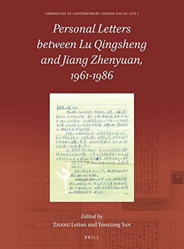 Personal Letters between Lu Qingsheng and Jiang Zhenyuan, 1961-1986 ...