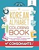 My Korean Alphabet Coloring Book of Consonants: Includes 14 Basic ...
