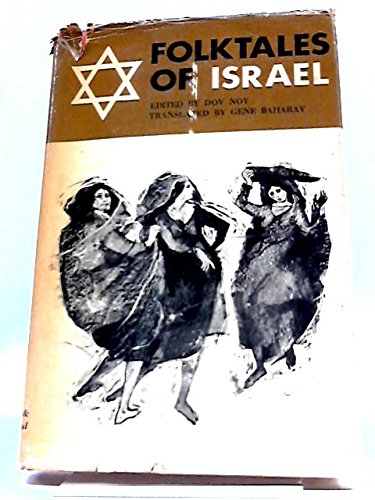Folktales of Israel (English and Hebrew Edition): Noy, Dov ...