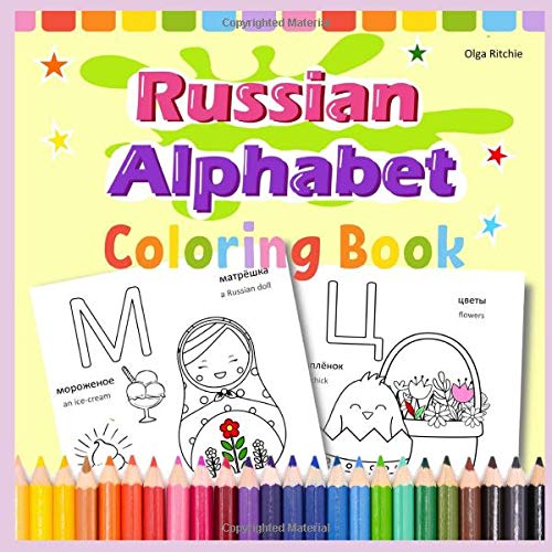 Russian Alphabet Colouring Book: Russian ABC colouring | World's ...