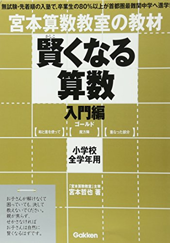 (Materials Miyamoto math classroom) portion to use the sum and ...