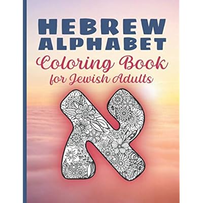 Hebrew Letters Coloring Books Hebrew Alphabet Coloring Book