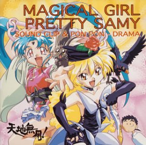 Pretty Sammy - Original Soundtrack: Amazon.de: Musik